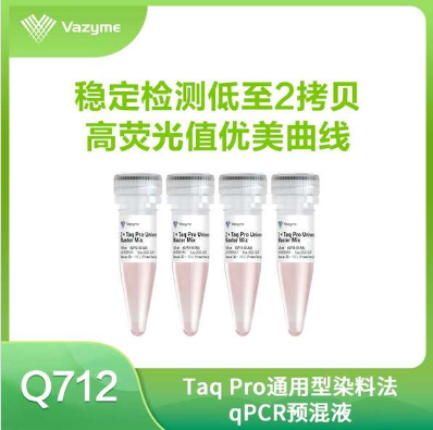 Taq Pro Universal SYBR qPCR Master Mix - 北京科瑞思普科技有限公司